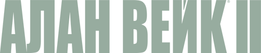 Logo for Alan Wake 2 by Gector(lint)Nathan - SteamGridDB