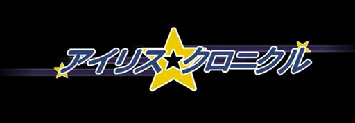 Logo for Iris Chronicle by fuzzyjammies - SteamGridDB