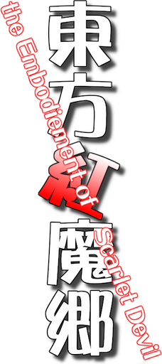 Logo for Touhou Koumakyou: The Embodiment of Scarlet Devil (Touhou 6 ...