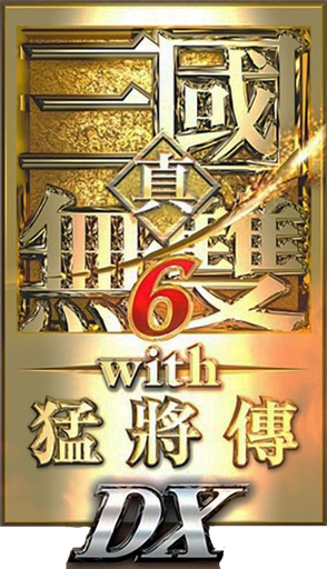 Logo for DYNASTY WARRIORS 7: Xtreme Legends Definitive Edition by soonmonsoon - SteamGridDB