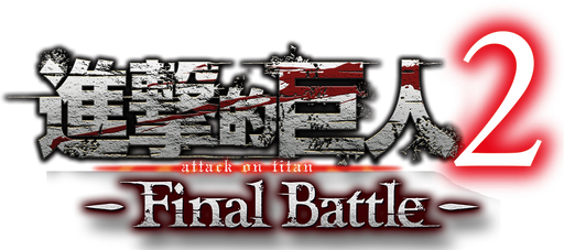 Logo for Attack on Titan 2 by soonmonsoon - SteamGridDB