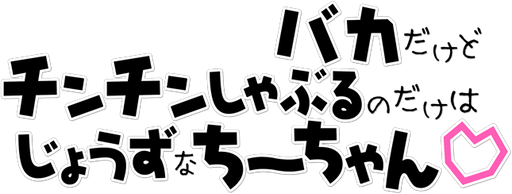 Logo for Lessons with Chii-chan by Rosebonbon - SteamGridDB