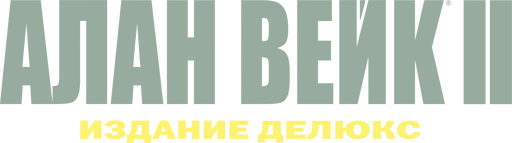 Logo for Alan Wake 2 by Gector(lint)Nathan - SteamGridDB