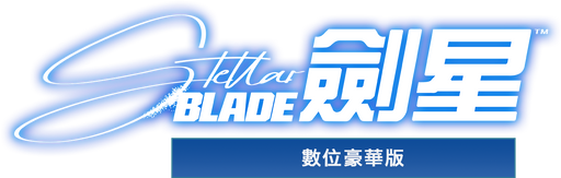 Logo for Stellar Blade by nativecoruscant - SteamGridDB