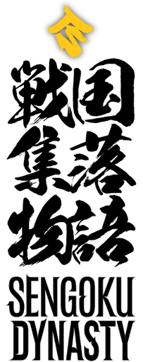 Logo for Sengoku Dynasty by huedas - SteamGridDB