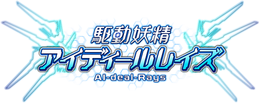 Logo for Kudou Yousei: AI-deal-Rays by simon W - SteamGridDB