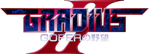 Logo for Gradius II by Besli - SteamGridDB