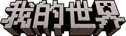 Logo for Minecraft by AK1NE - SteamGridDB