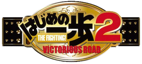 Logo for Hajime no Ippo 2: Victorious Road by PontonFSD - SteamGridDB