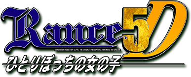 Logo for Rance 5D: The Lonely Girl by Besli - SteamGridDB