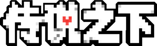 Logo for Undertale by IRONRAN - SteamGridDB