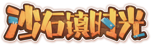 Logo for My Time at Sandrock by BigHungryChicken - SteamGridDB