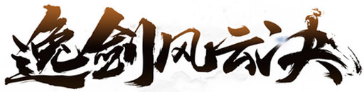 Logo for Wandering Sword by soonmonsoon - SteamGridDB