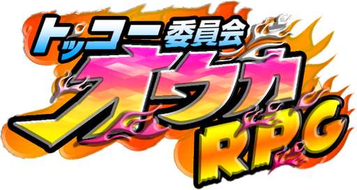 Logo for Tokkō Iinkai Ouka RPG by WaifuHunter69 - SteamGridDB