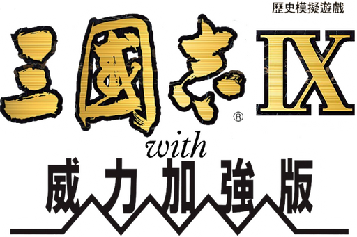 Logo for Romance of the Three Kingdoms IX with Power Up Kit by ...