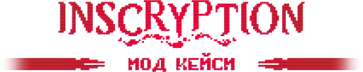 Logo for Inscryption by Maximka222 - SteamGridDB