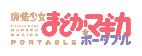 Logo for Puella Magi Madoka Magica Portable by SirYodaJedi - SteamGridDB