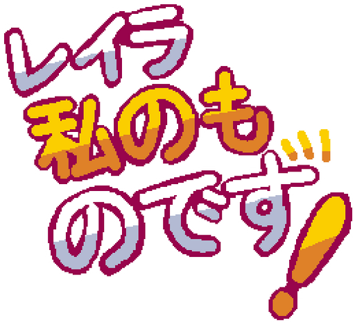 Logo for Leila is Mine! by Rosebonbon - SteamGridDB