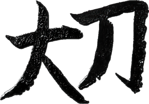 Logo for Daikatana by Besli - SteamGridDB