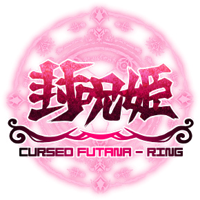 Logo for Fuuju-hime: Cursed Futana-Ring by riefu24 - SteamGridDB