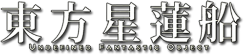 Logo for (Touhou 12) Touhou Seirensen: Undefined Fantastic Object by C ...