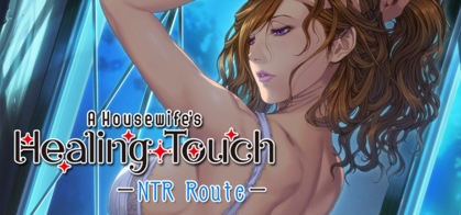 A Housewife's Healing Touch: NTR Route - SteamGridDB