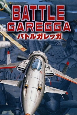 Grid for Battle Garegga by RuinousXana - SteamGridDB