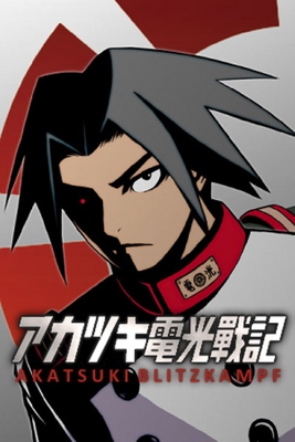 Grid for Akatsuki Blitzkampf by Cozzie - SteamGridDB