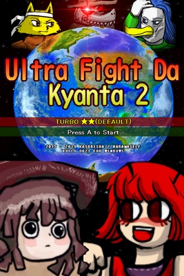 Grid for Ultra Fight Da Kyanta 2 by Doshin - SteamGridDB