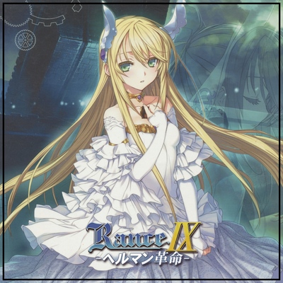 Grid for Rance IX: The Helmanian Revolution by TrashBagSlim - SteamGridDB