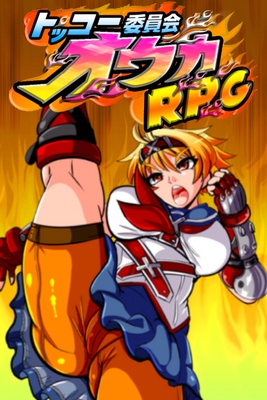 Grid for Tokkō Iinkai Ouka RPG by WaifuHunter69 - SteamGridDB