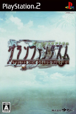 Grid for Atelier Iris 3: Grand Phantasm by Castcoder - SteamGridDB