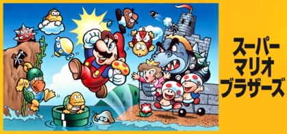 Grid for Super Mario Bros. by SteamGridRom - SteamGridDB