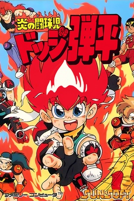 Honoo no Toukyuuji: Dodge Danpei - SteamGridDB