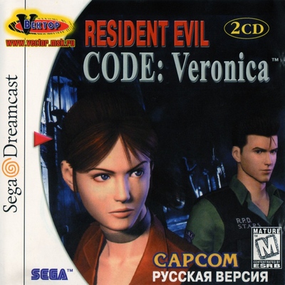 Grid for Resident Evil - Code: Veronica by JACKIErus - SteamGridDB