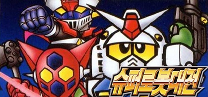 Super Robot Taisen - SteamGridDB