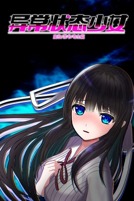 Grid for Abnormal Status ~Tattoo / Prohibited Books / Parasites~ by k'k ...