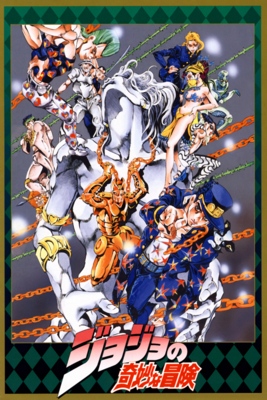 JoJo's Venture - SteamGridDB