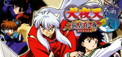 Grid for InuYasha: Okugi Ranbu by Ichiron47 - SteamGridDB