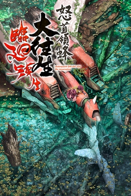 Grid for DoDonPachi DaiOuJou by pupsi - SteamGridDB