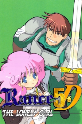 Grid for Rance 5D: The Lonely Girl by OkabeZlink - SteamGridDB