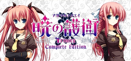 Akatsuki no Goei Trinity Complete Edition - SteamGridDB