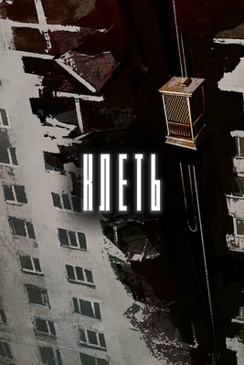 Grid for KLETKA by Potanull - SteamGridDB