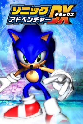 Grid for Sonic Adventure DX by riotgrrrl - SteamGridDB