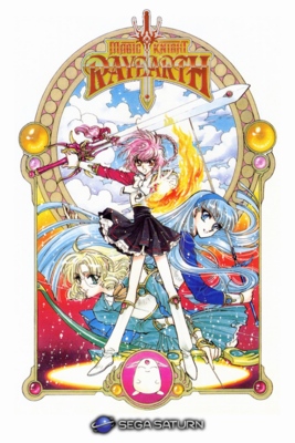 Grid for Magic Knight Rayearth (Saturn) by AdeIOctober - SteamGridDB