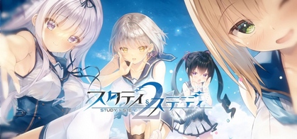 Grid for Study § Steady 2 by juliodion_12345 - SteamGridDB