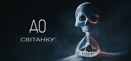 Until dawn wallpaper store