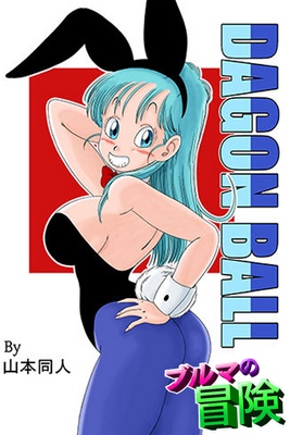 Grid for Bulma's Adventure by Timidius - SteamGridDB