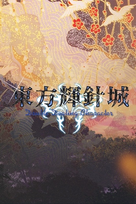 Grid for (Touhou 14) Touhou Kishinjou: Double Dealing Character by ...