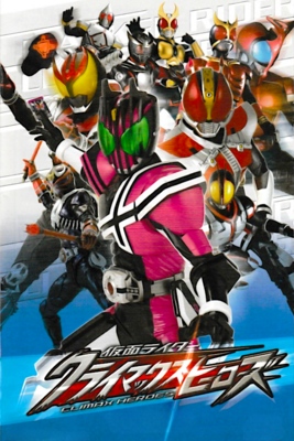 Kamen Rider: Climax Hereos - SteamGridDB